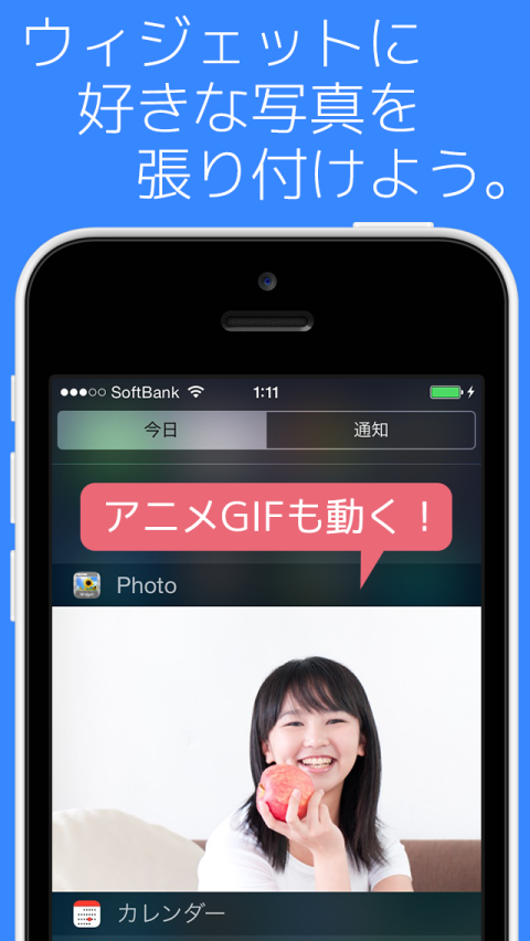 [iOS 8][新アプリ] 写真ウィジェット リリース | Cocoamix.jp