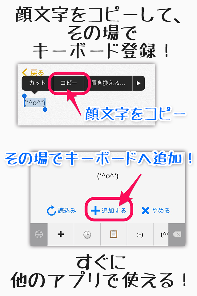 [iPhone] 顔文字コピペキーボード [iOS 8] 予約できます | Cocoamix.jp