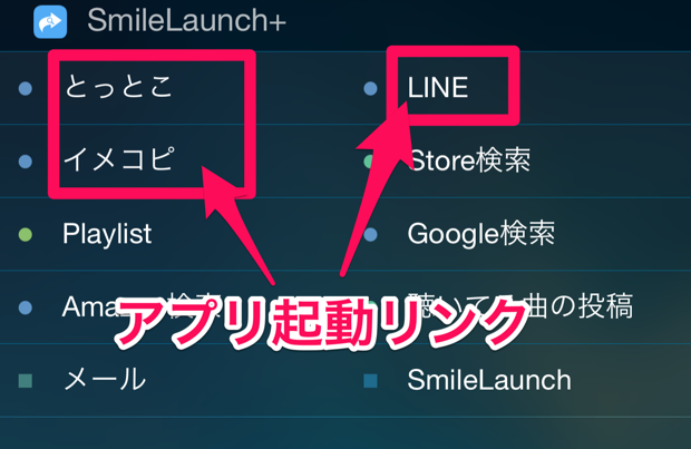 [Cocoamix] iOS 9向けの更新 | Cocoamix.jp