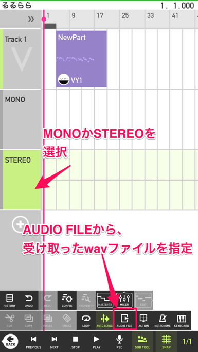 [GarageBand] iOS版が大きなアプデしてた！ | Cocoamix.jp