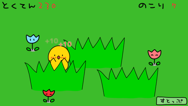 ぴよなーで リリース！ゲームです。 | Cocoamix.jp