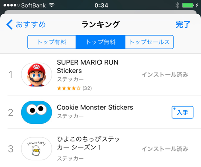 [iMessage] ひよこのちっぴステッカー 登場！ | Cocoamix.jp