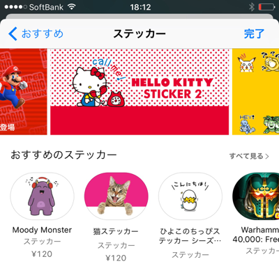 [iMessage] ひよこのちっぴステッカー 登場！ | Cocoamix.jp