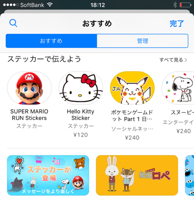 [iMessage] ひよこのちっぴステッカー 登場！ | Cocoamix.jp
