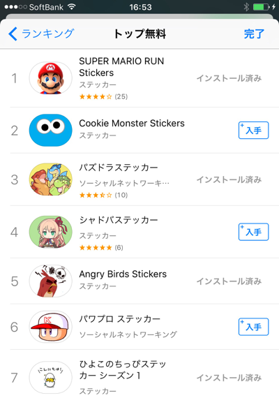 [iMessage] ひよこのちっぴステッカー 登場！ | Cocoamix.jp