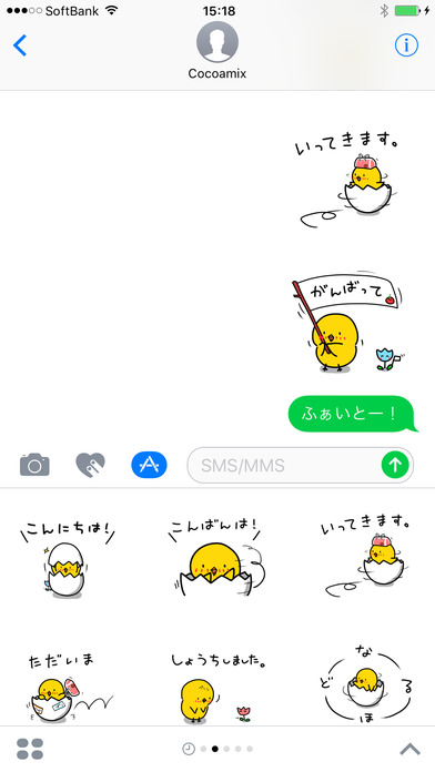 [iMessage] ひよこのちっぴステッカー 登場！ | Cocoamix.jp