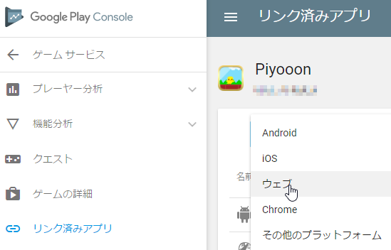 [Google Play] リーダーボードのリセット | Cocoamix.jp