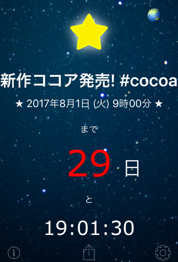 [あとマル] Twitter用の便利そうな使い方 | Cocoamix.jp