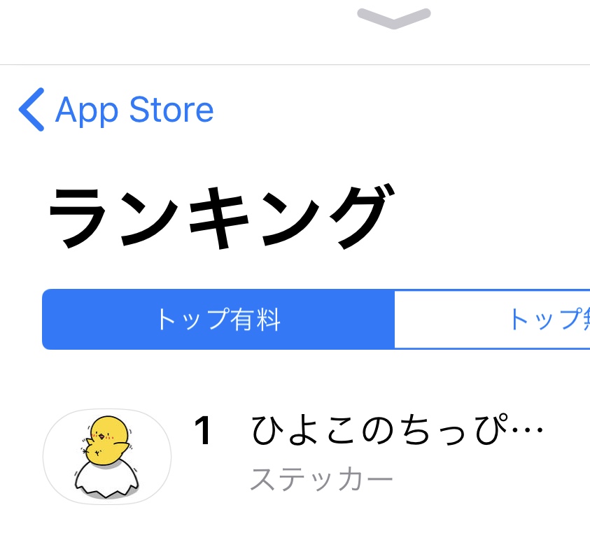 ひよこのちっぴステッカー シーズン4！ | Cocoamix.jp