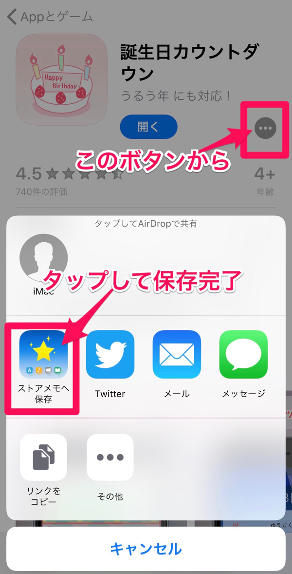 [ストアメモ] ウィジェット追加など | Cocoamix.jp