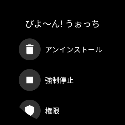 [Android] Watch Faceをささっと作成 | Cocoamix.jp