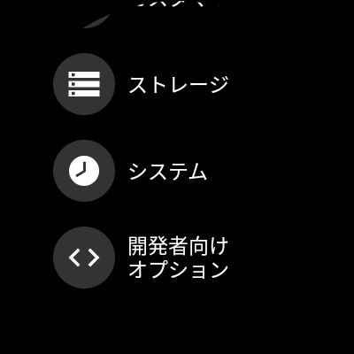 [Android] Watch Faceをささっと作成 | Cocoamix.jp