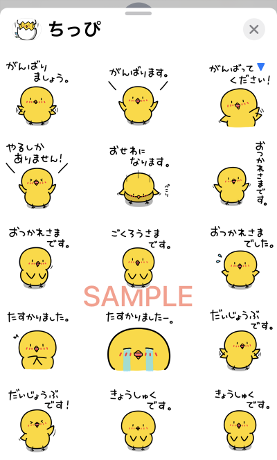 [iOS] ちっぴ7！敬語風 | Cocoamix.jp