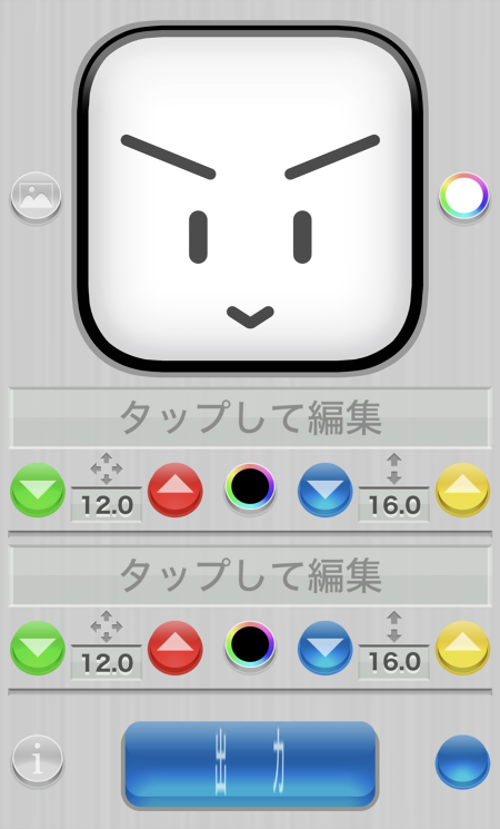[iOS] 縦長暗号くん リリース | Cocoamix.jp